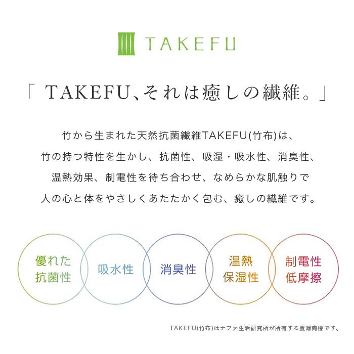 TAKEFU – BIOLEAD-Shop